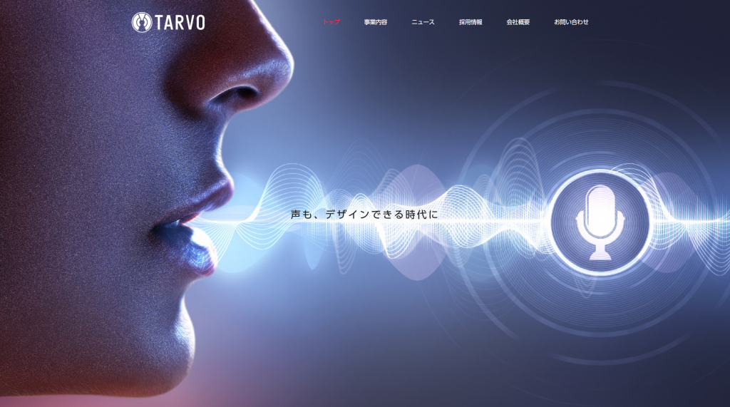 ウェブサイトを更新しました。 - TARVO | 声も、デザインできる時代に